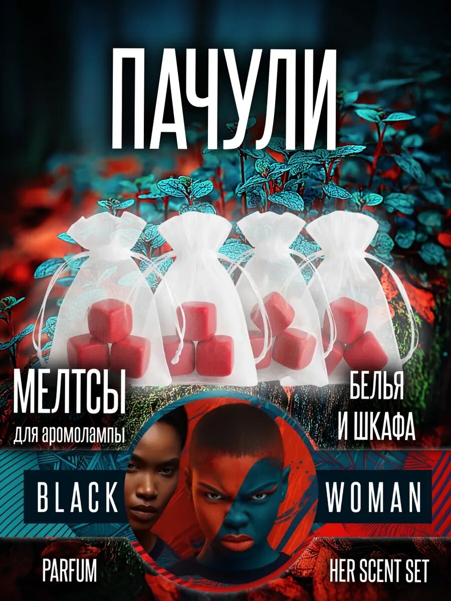 Свечи для аромалампы без запаха пачули