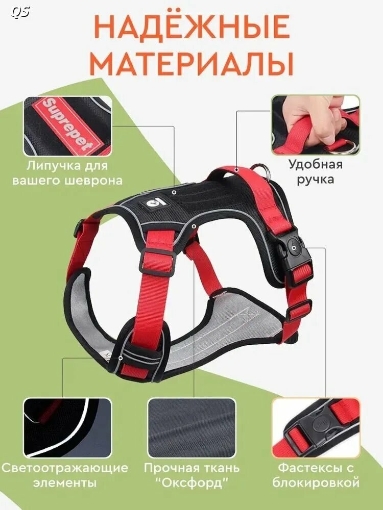 Шлейка для собак средних и крупных пород