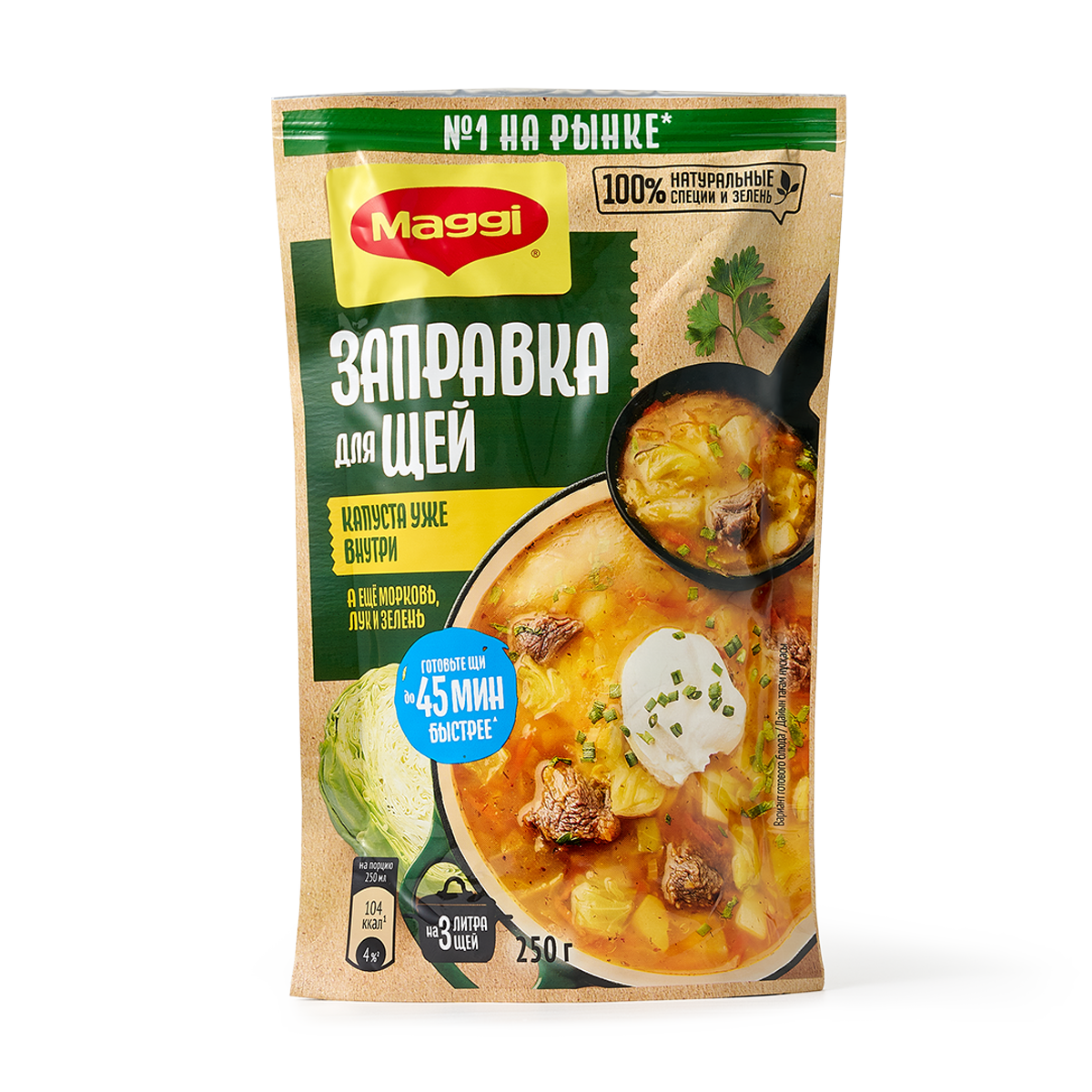 Заправка для щей MAGGI, овощная, требует варки, 250 граммов, 1 упаковка