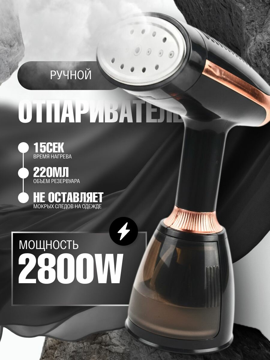 Отпариватель для одежды ручной, Dessini ,2800W, вертикальный, горизонтальный, дорожный, чёрный