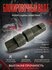 012519 Блокировочный вал "E" LogMax 6000/7000
