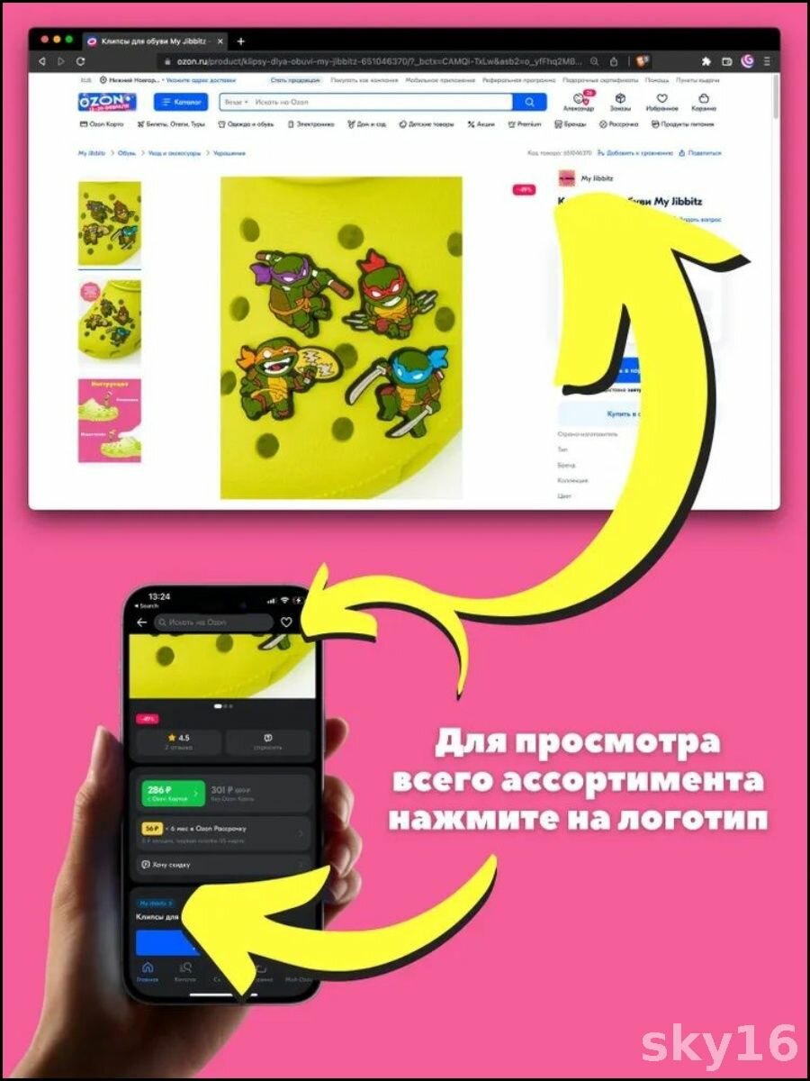 Джиббитсы — фото 1