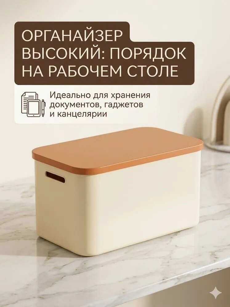 Контейнер для хранения вещей длина 24.5 см, ширина 17.8 см, высота 13.5 см.