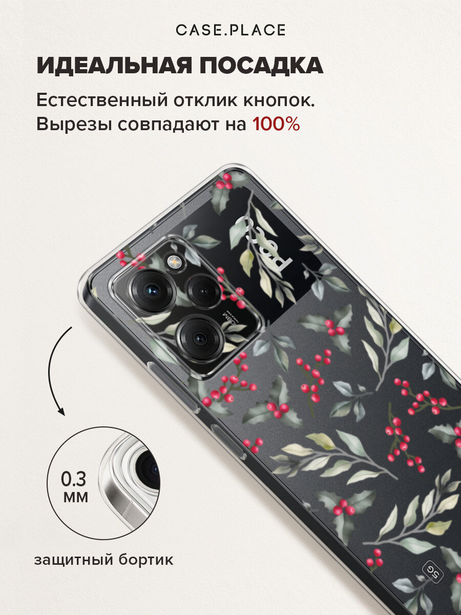Чехол на Xiaomi Poco X5 Pro 5G / Сяоми Поко X5 Про 5G с принтом Зимние ягоды паттерн, прозрачный — фото 1