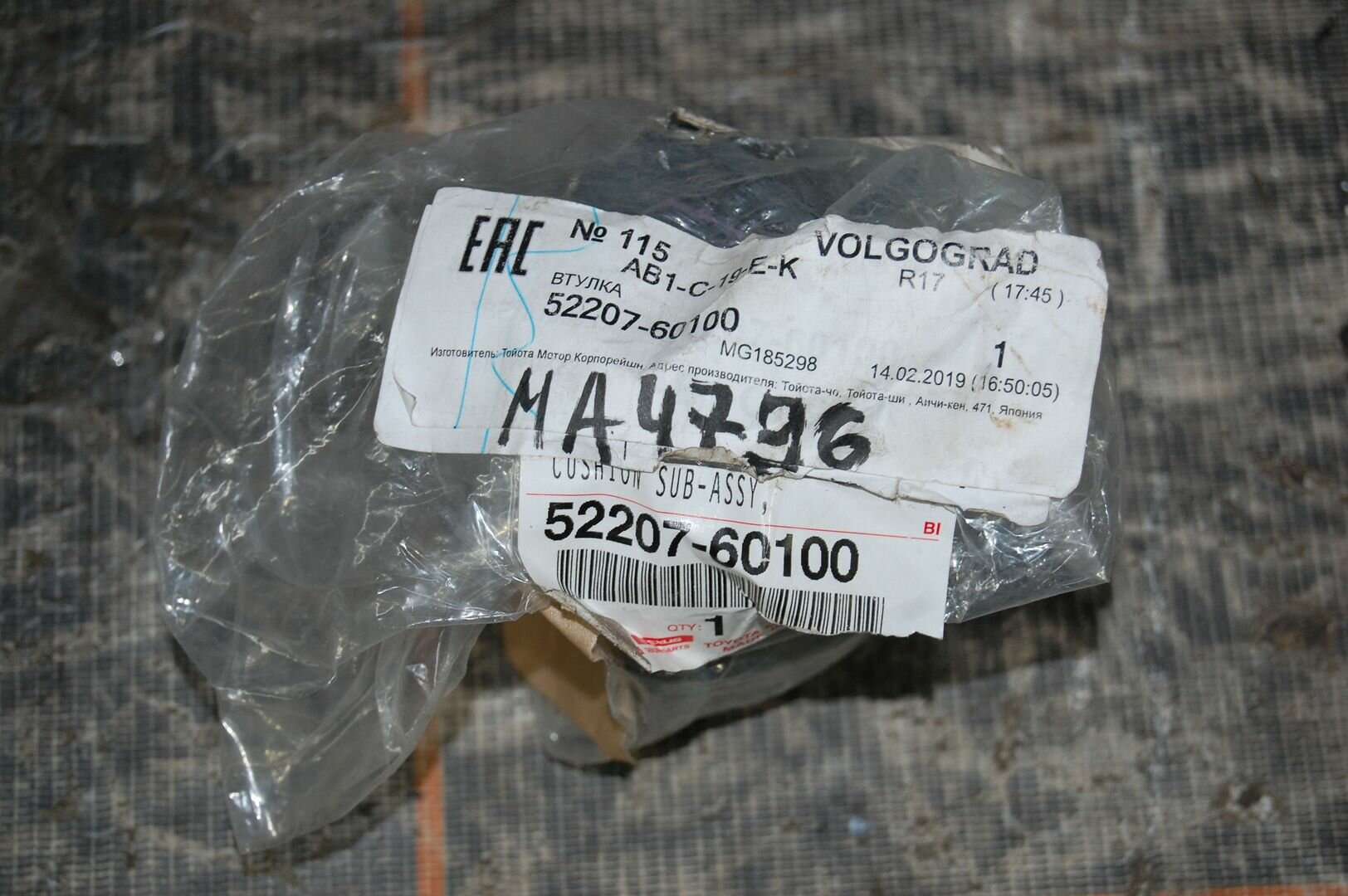 Подушка подрамника (верхняя) для Toyota Land Cruiser Prado 150 (2009-20гг) 5220760100