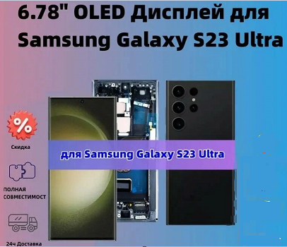 6.78" OLED ДисплейM S918B DS S918U в сборе с тачскрином (Черный) базовое исполнение модели серии