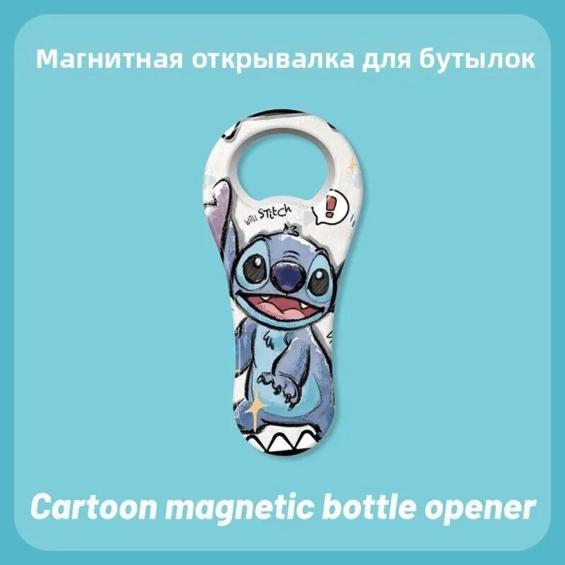 Открывалка, 14 см