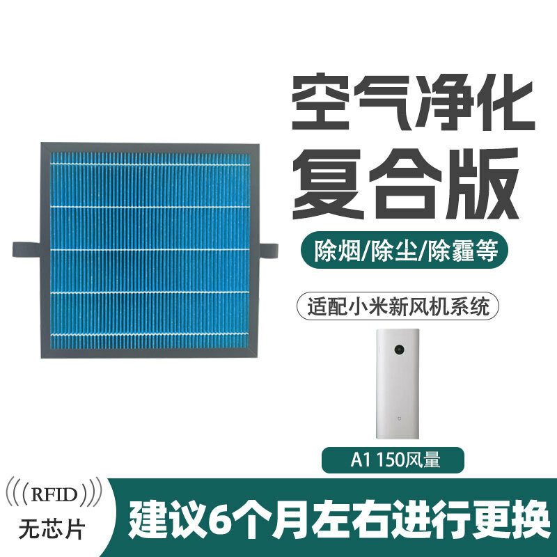 Стандартный фильтр замены для очистителя воздуха Mi Home New Air Purifier A1 150 CFM совместимость с моделями Xiaomi