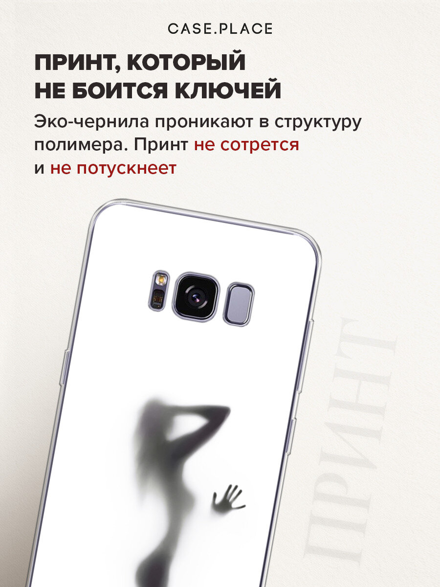 Чехол на Samsung Galaxy S8 + / Самсунг Галакси С8 Плюс с принтом "Стекло в душе" — фото 1