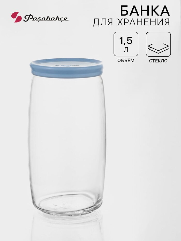 Банка для сыпучих продуктов Paşabahçe Cesni, 1.5 л, с пластиковой крышкой, стекло, прозрачная