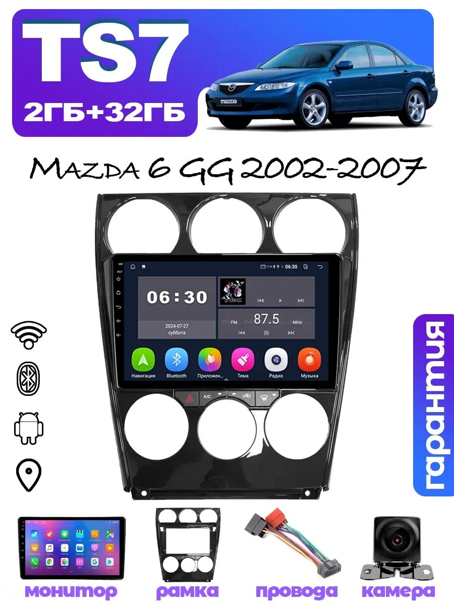 Магнитола TS7 Mazda 6 GG 2002-2007 2+32