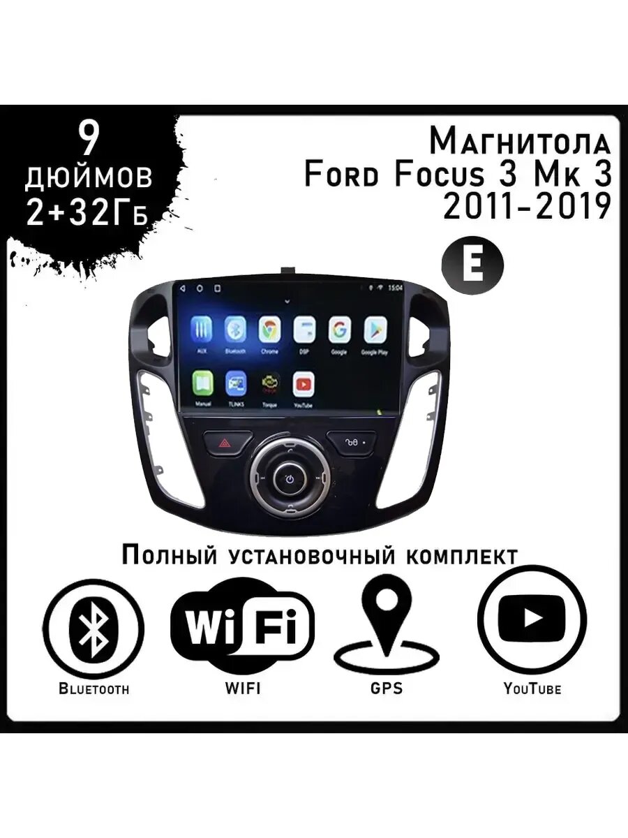 Магнитола для Ford Focus 3 Mk 3 2011-2019 2+32Гб