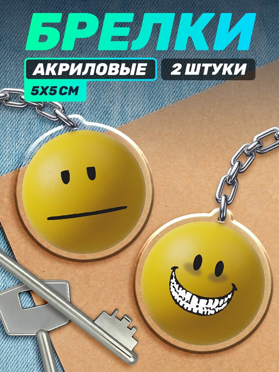 Брелок Наклейки за Копейки