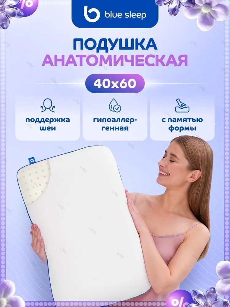 Ортопедическая подушка 40x60см, высота 13 см