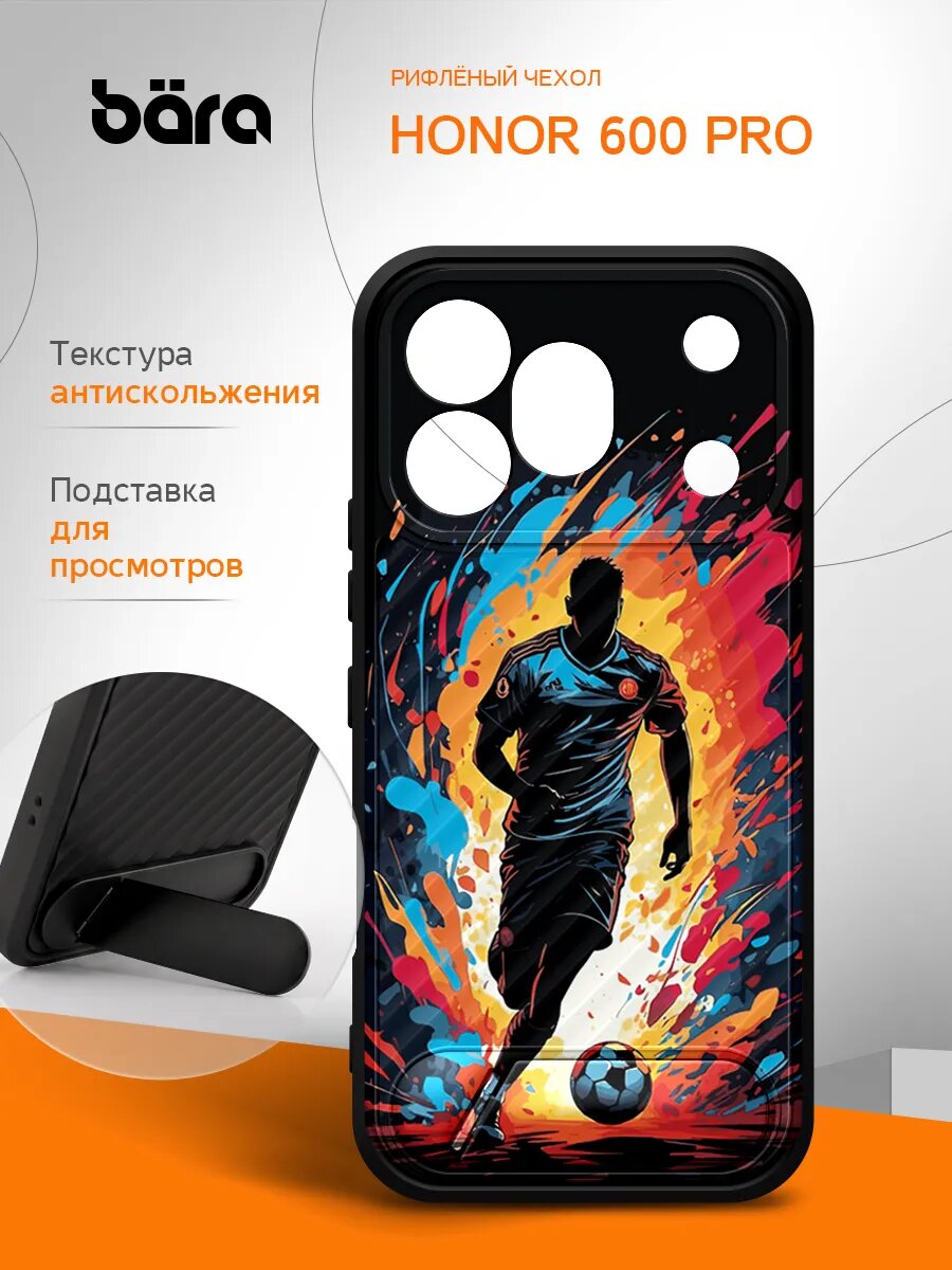 Силиконовый чехол ANTI-SLIP на Honor 600 Pro/ Хонор 600 Про, накладка, защитный, с рисунком