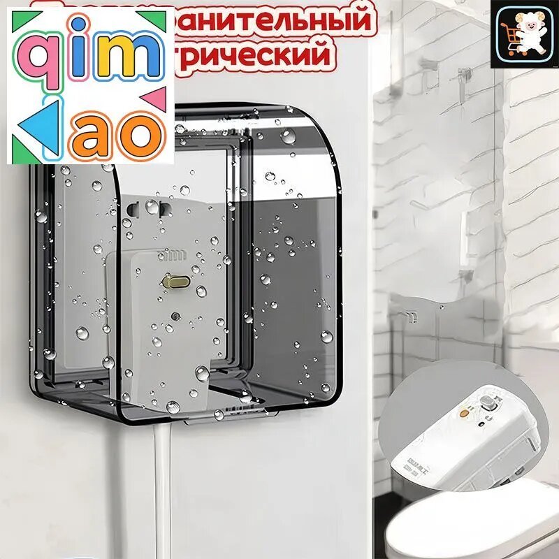 Защитная накладка на розетку, крышка для дверного звонка, выключателя / Защита от воды, пыли, грязи, жира / Предмет интерьера