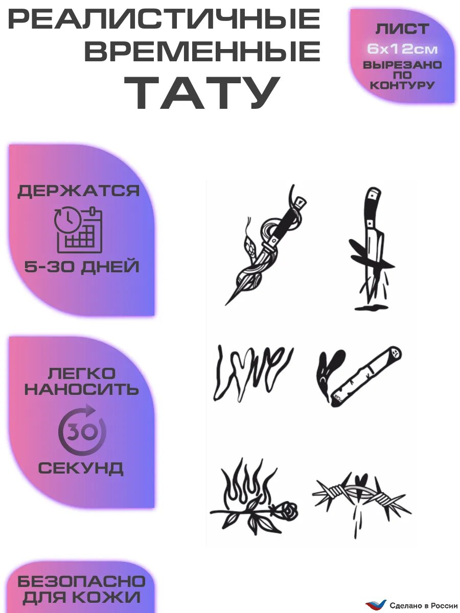 Набор временных тату переводные татуировки готика мужские
