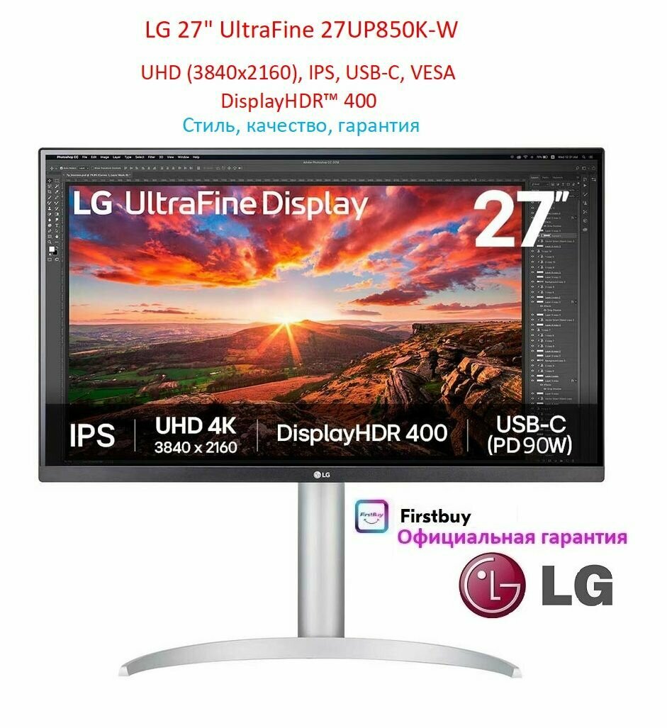 LG 27" Монитор UltraFine 27UP850K-W UHD (3840x2160), IPS, USB-C, VESA DisplayHDR™ 400