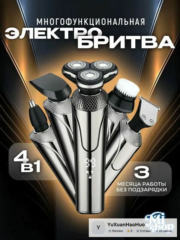 Электробритва mzm-20260326150247363_mzr_29_mzr_29_mzr_05_mzr_07_mzr_08_mzr_09_mzr_09_mzr_11_mzr_12_mzr_13_mzr_15_mzr_15_mzr_17_mzr_18_mzr_19_mzr_30_mzr_02_mzr_03_mzr_04_mzr_05, серебристый