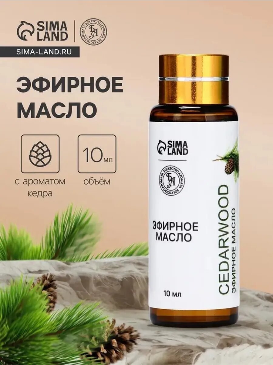 Кедровое эфирное масло для релаксации и ароматерапии