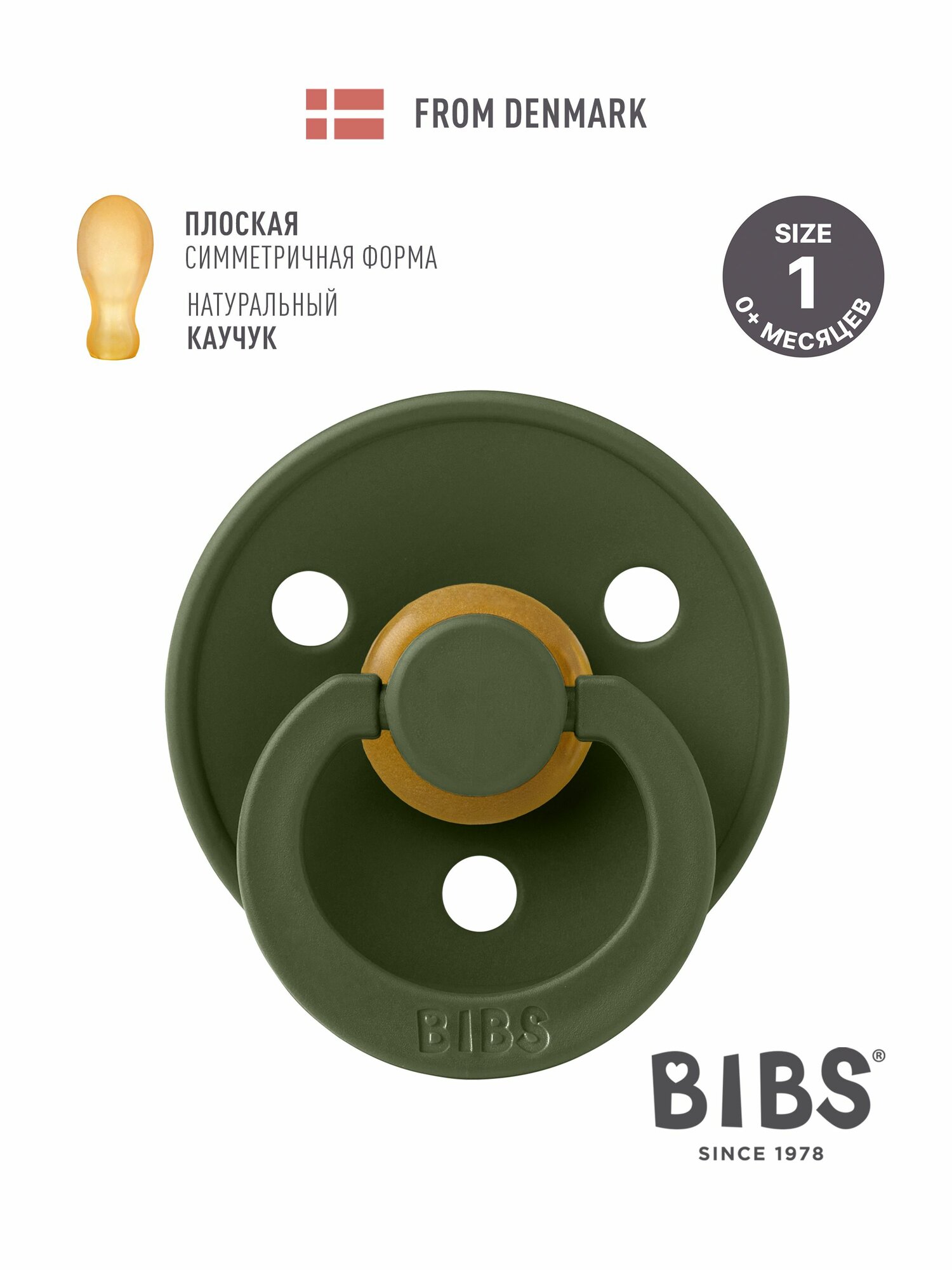Соска пустышка латексная для новорожденных BIBS Colour Symmetrical Hunter Green 0+ месяцев симметричная латексная пустышка хантер грин для младенцев