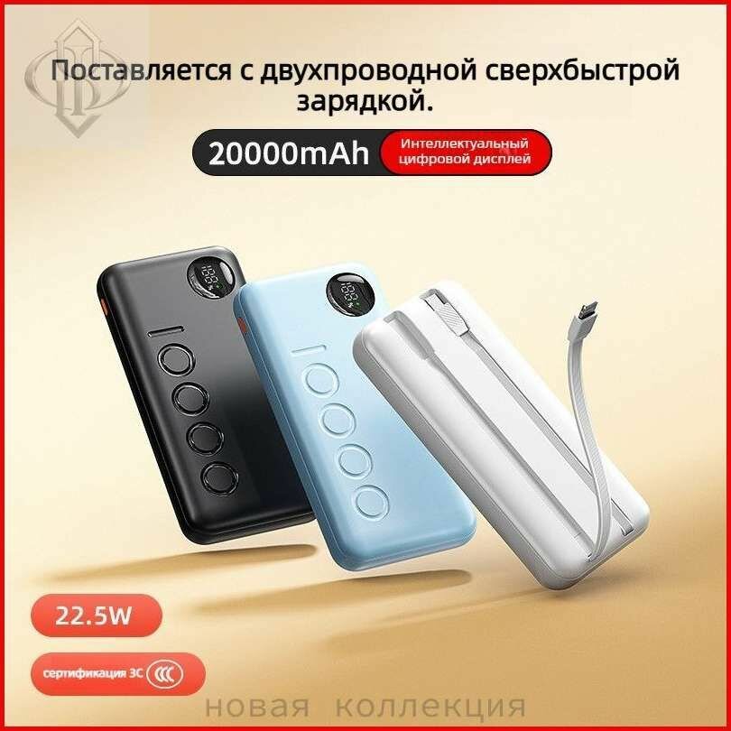 Внешний аккумулятор, 10000 мАч, 22.5 Вт, светло-синий, R17/R18