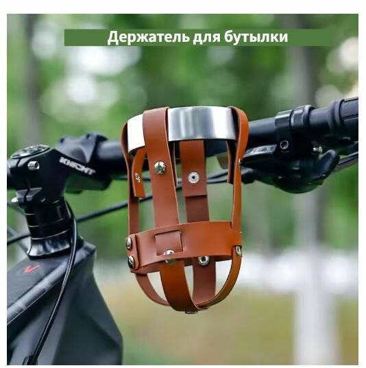 Держатель для бутылки на велосипед, алюминиевый регулируемый флягодержатель, ретро стиль, аксессуар для велоспорта