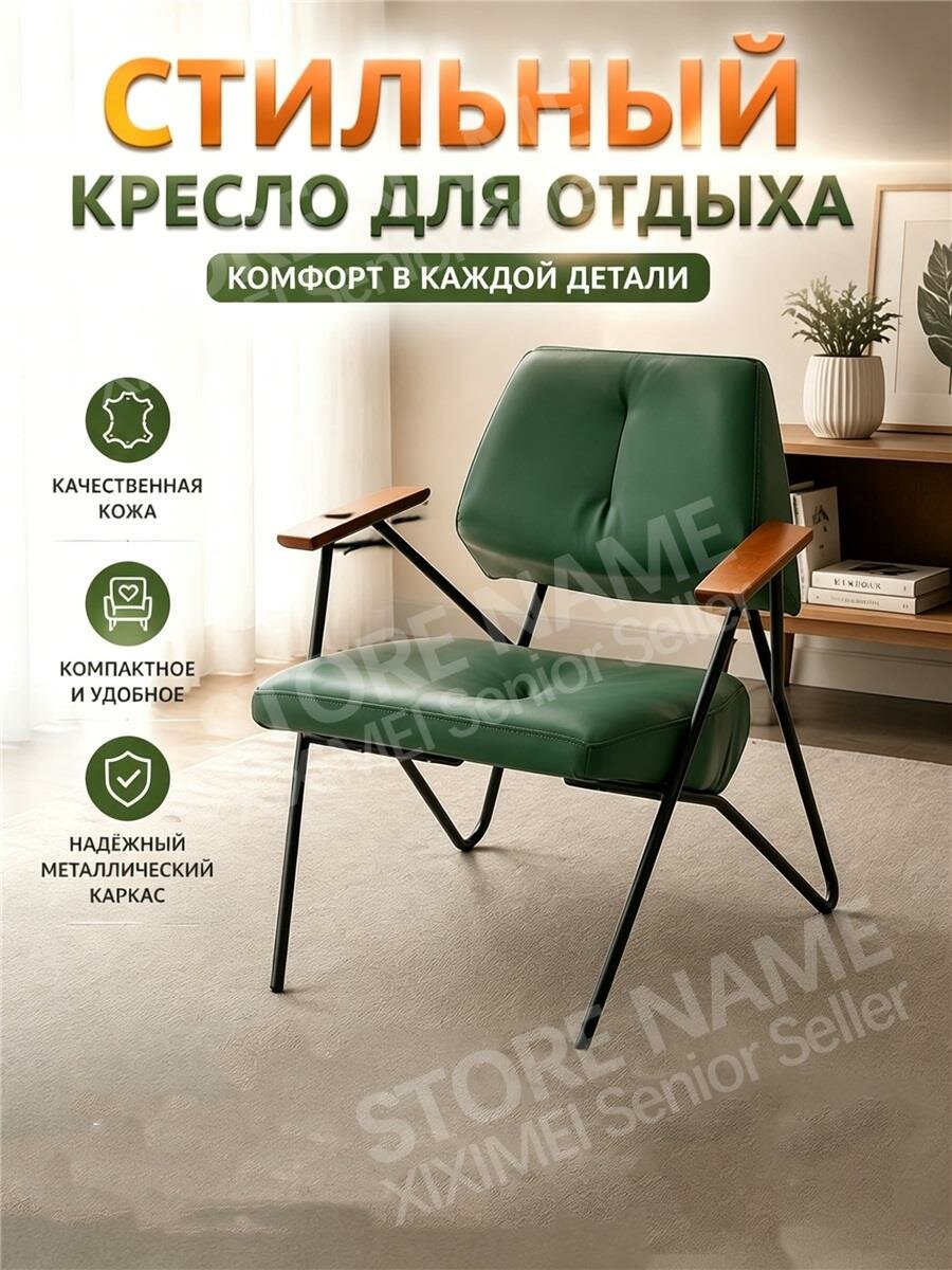 Журнальный столик и мягкое домашнее кресло с надежным металлическим основанием, кожаным салоном, удобными деревянными подлокотниками, подходящие для отдыха в комнатах, офисах и коридорах