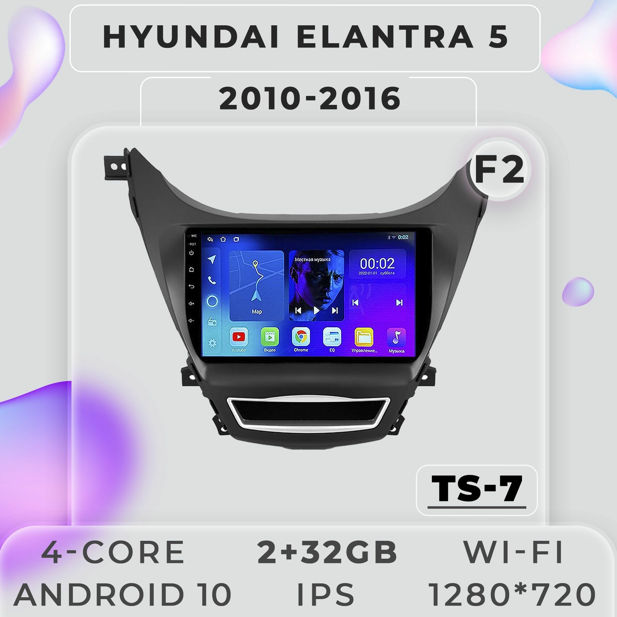 Штатная магнитола TS7 для Hyundai Elantra 5 F2 Хендай Хундай Хендэ Элантра Елантра 2+32GB магнитола Android 10 2din головное устройство мультимедиа