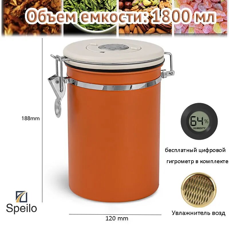 Speilo банка (хьюмидор) для хранения табака, и увлажнителем, Банки из-под табака 12*18.8см