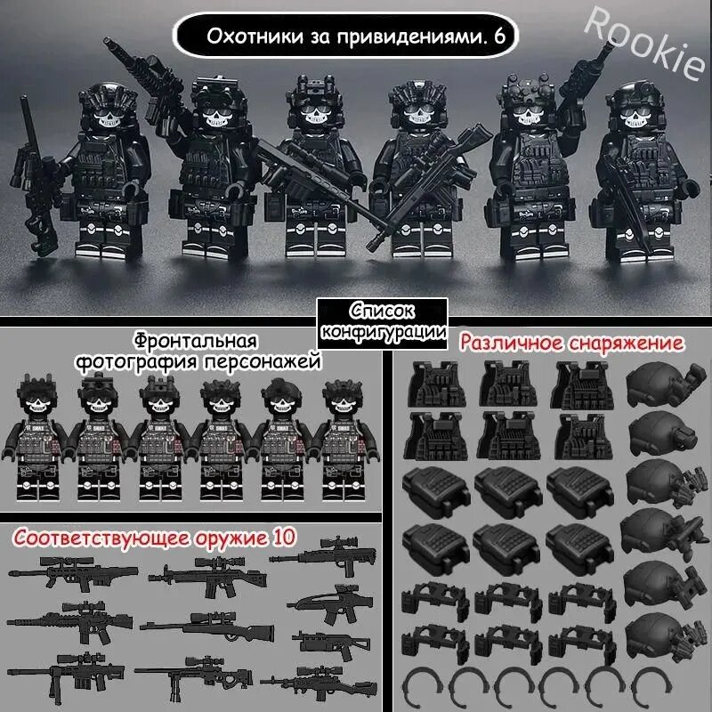 Набор солдатиков "Спецназ Призрак 6" с джипом, 6 фигурок, ABS пластик, Китай — фото 1