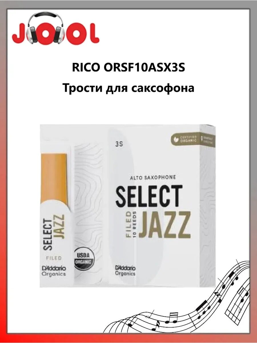RICO ORSF10ASX3S - Трости для саксофона