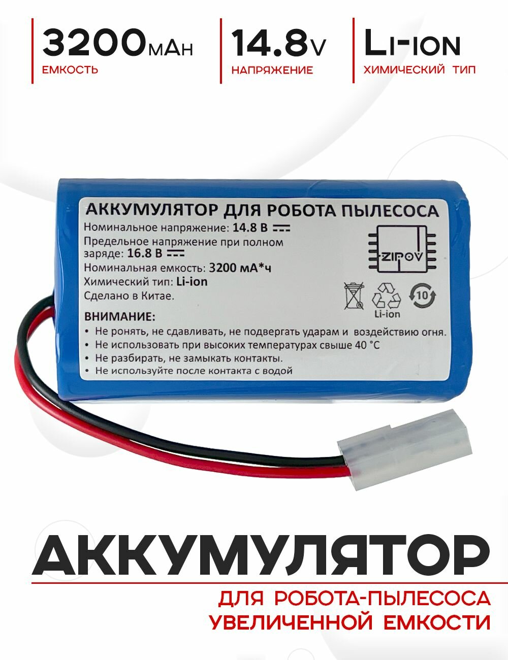 Аккумулятор для пылесоса Xiaomi Mi Robot Vacuum Mop Essential RU (SKV4136GL) (MJSTG1) / Mijia G1 MJSTG1 / TEFAL X-PLORER SERIE 20 RG6825WH RG6871WH RG6875WH ( 3200 mAh 14.8 V)