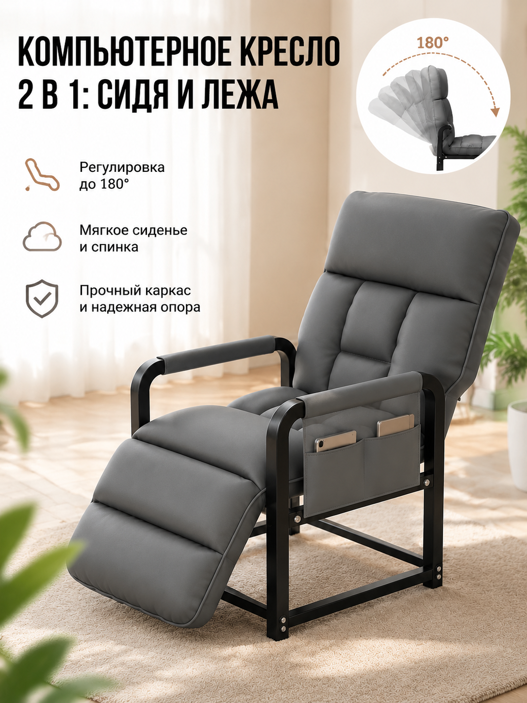Кресло для отдыха с откидной подставкой, серый, трансформер для сна и сидения