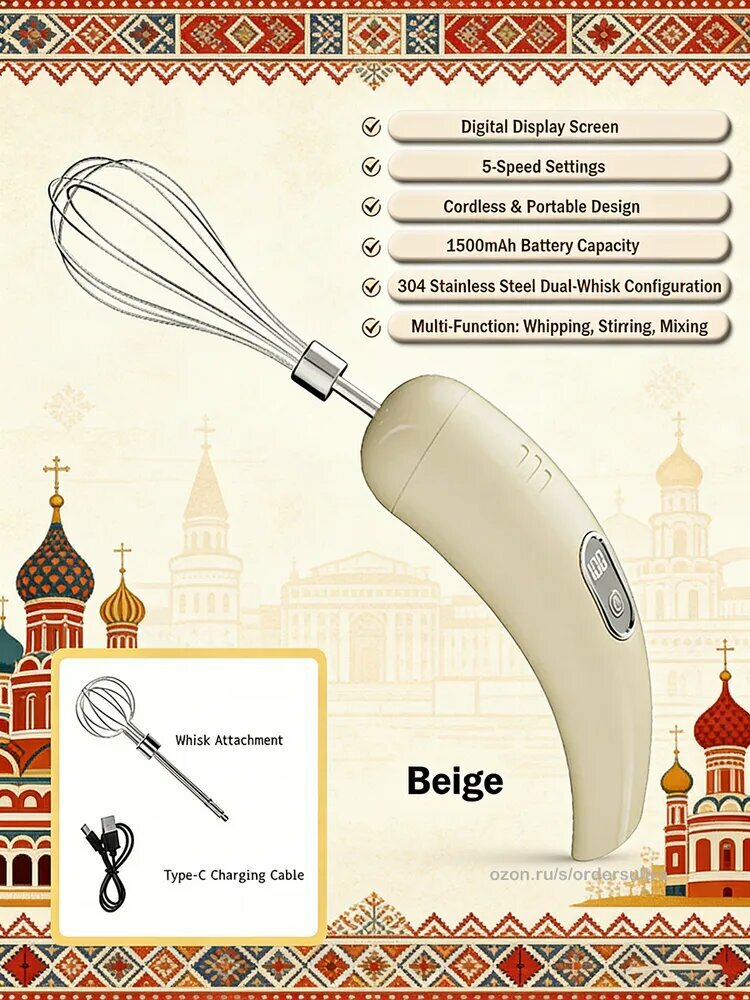 Ручной миксер JY-023200, 16 Вт