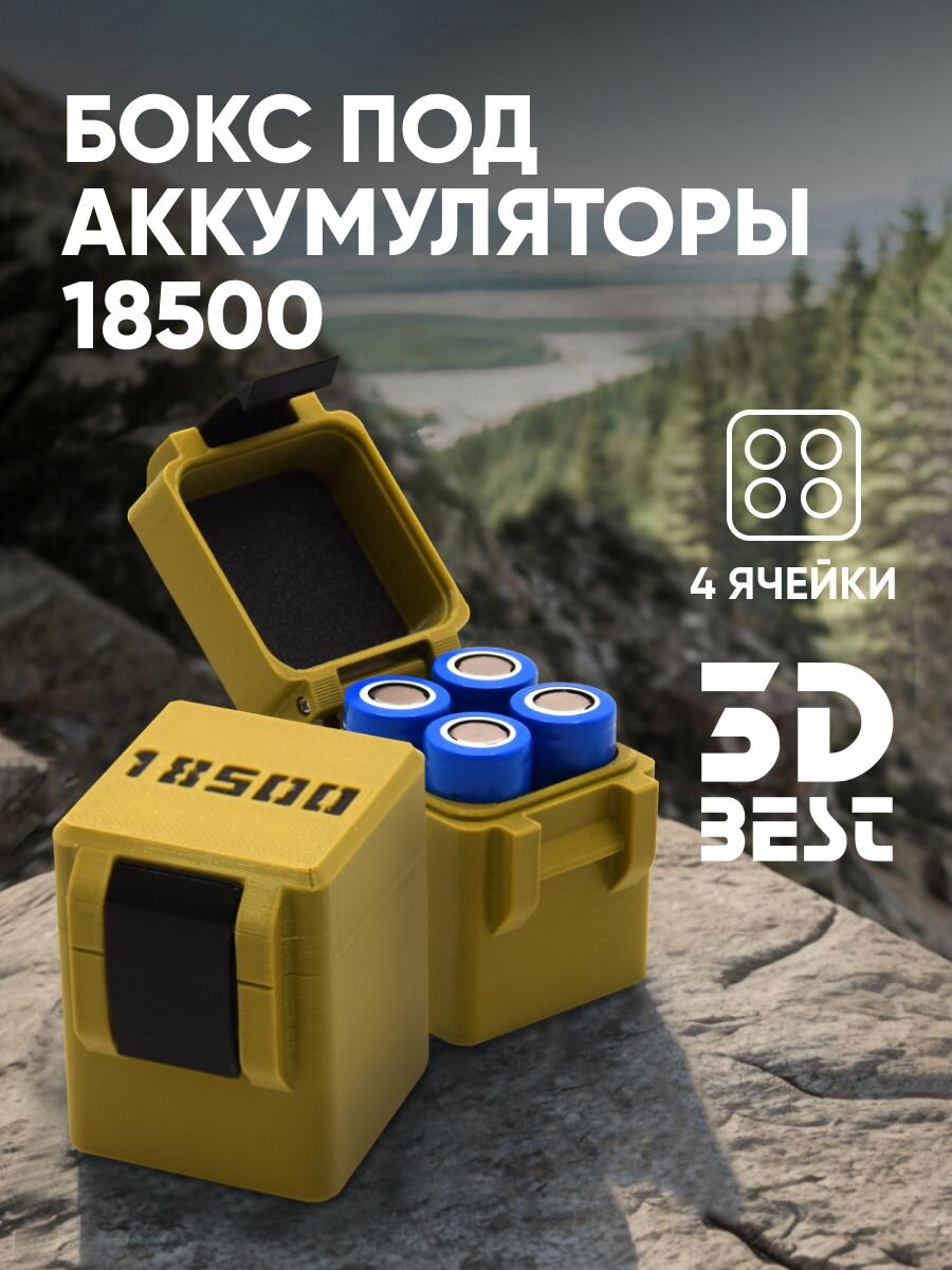 Бокс ударостойкий для аккумуляторов 18500 (4 ячейки) оливковый
