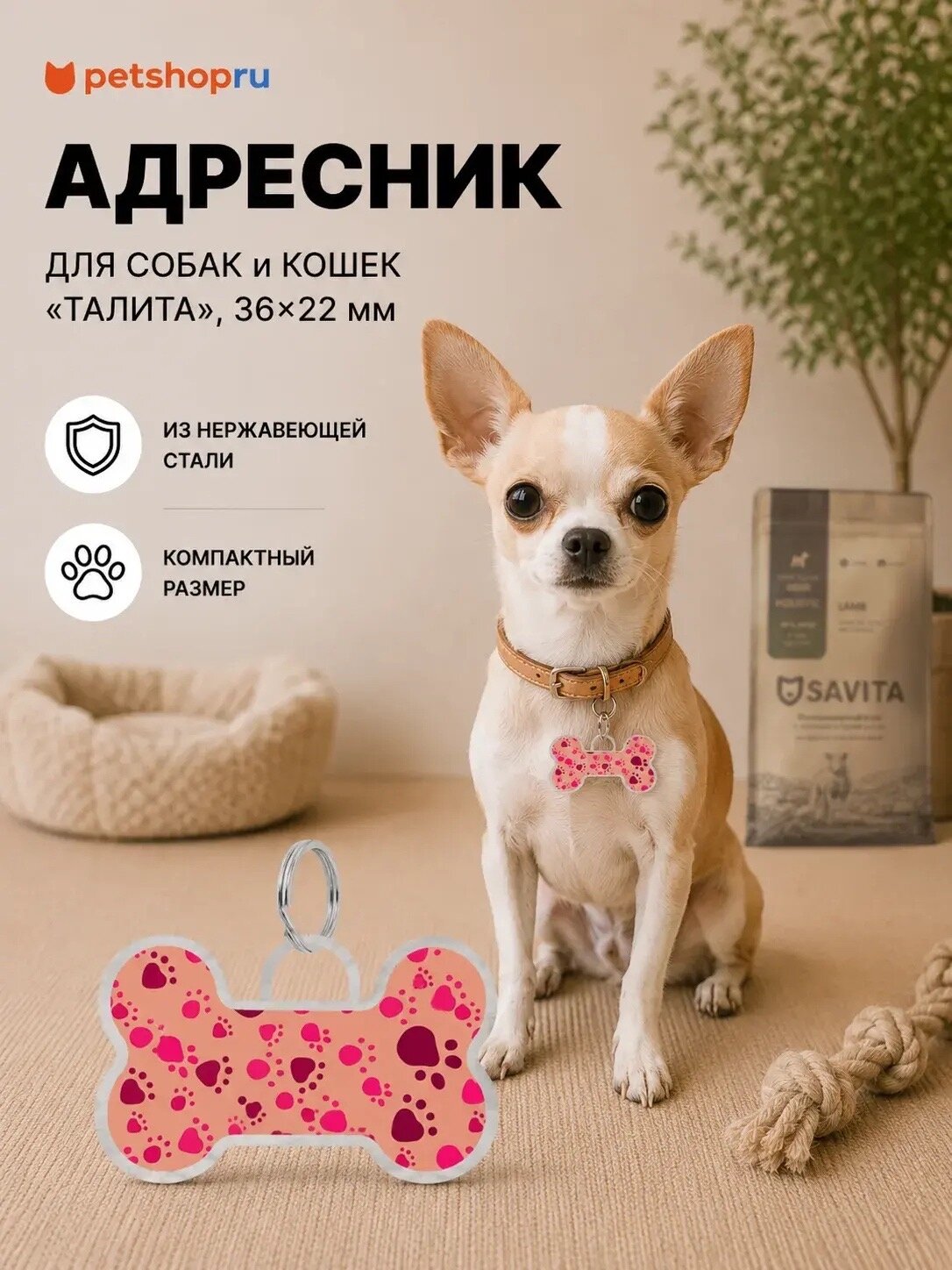 Адресник "Талита" коричневый с рисунком "лапки"
