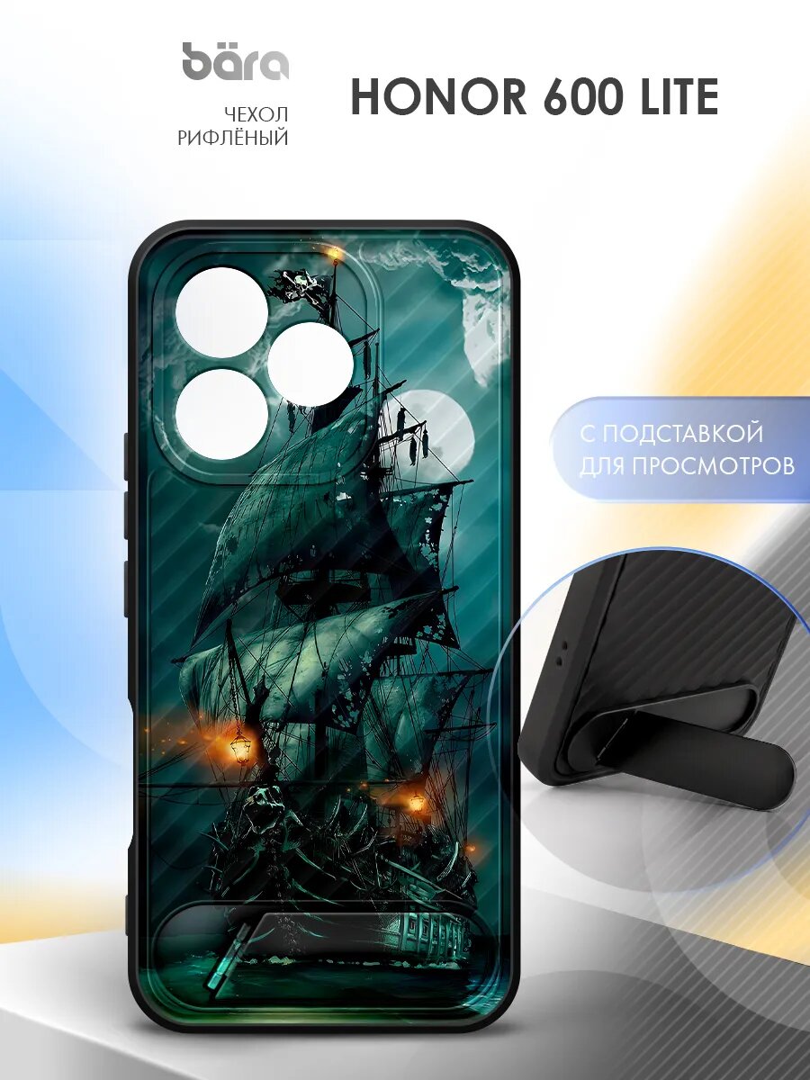 Чехол на Honor 600 lite, Хонор 600 лайт, силиконовый, с подставкой, с принтом