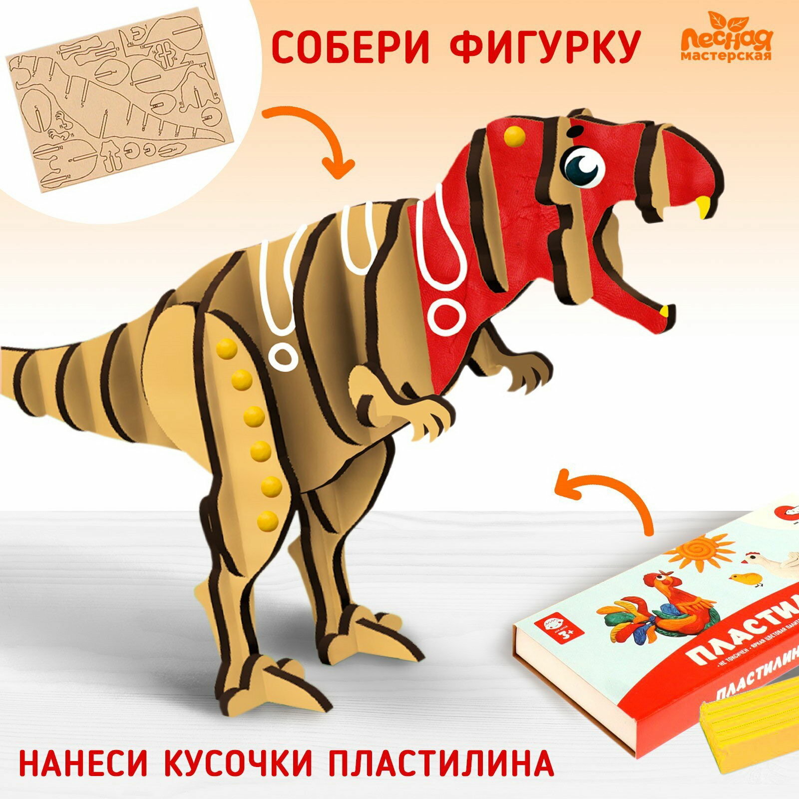 Аппликация пластилином "Динозаврик", развитие навыков: моторика