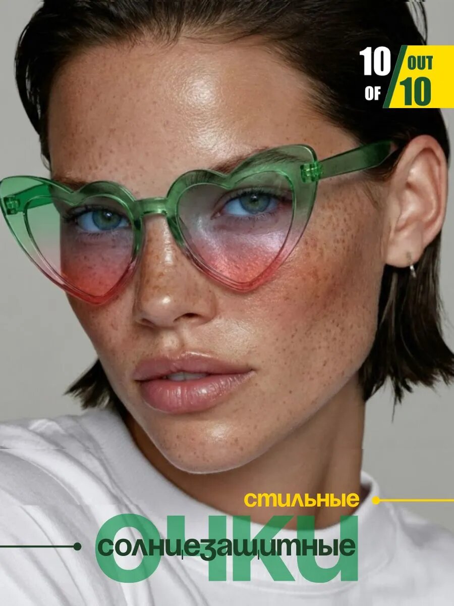 Солнцезащитные очки