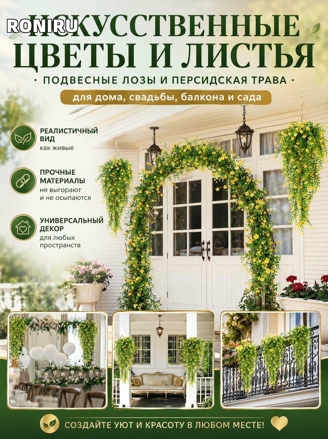Искусственные цветы и листья, подвесные лозы и персидская трава для декора дома, свадьбы, балкона и уютного сада