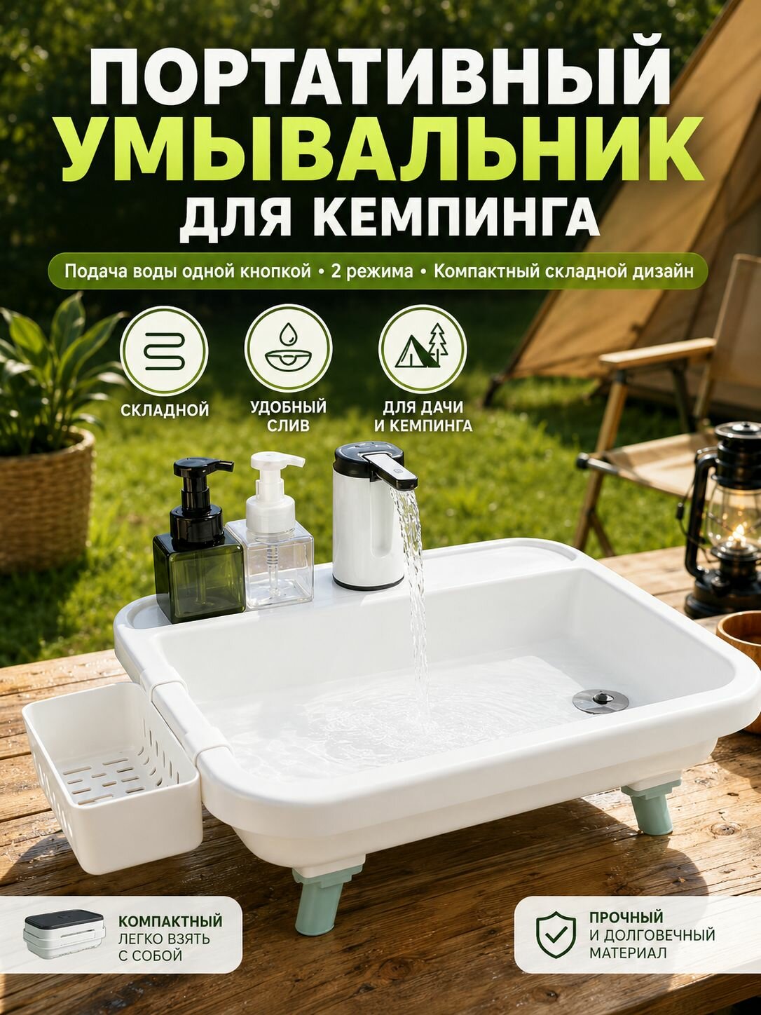 Переносная раковина для мытья рук, оборудование для кемпинга, материал PP