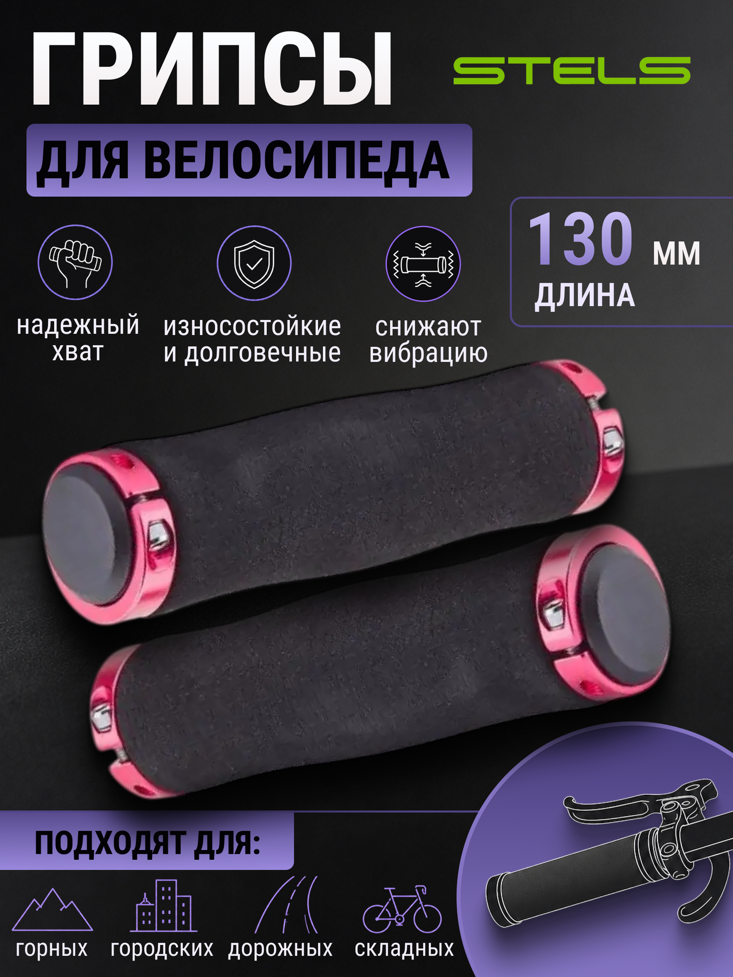 Грипсы XH-GN02BL, 130 mm, черно-красные/150242