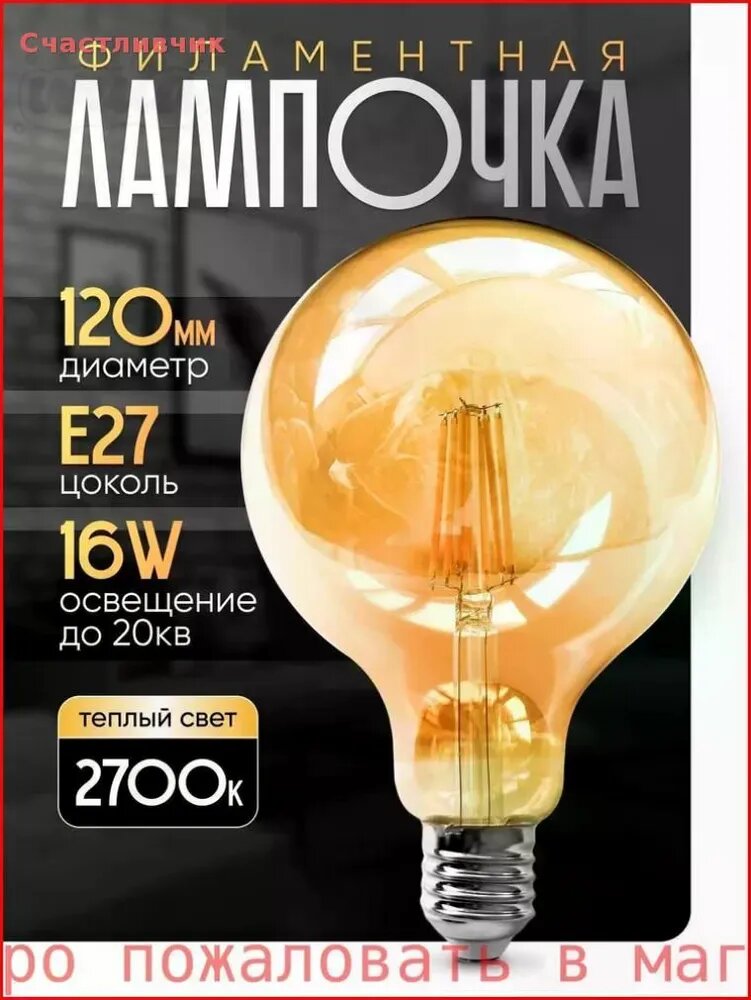 Лампочка, Цоколь: E27, 16 Вт, Люминесцентная (энергосберегающая), Накаливания, 1 шт.
