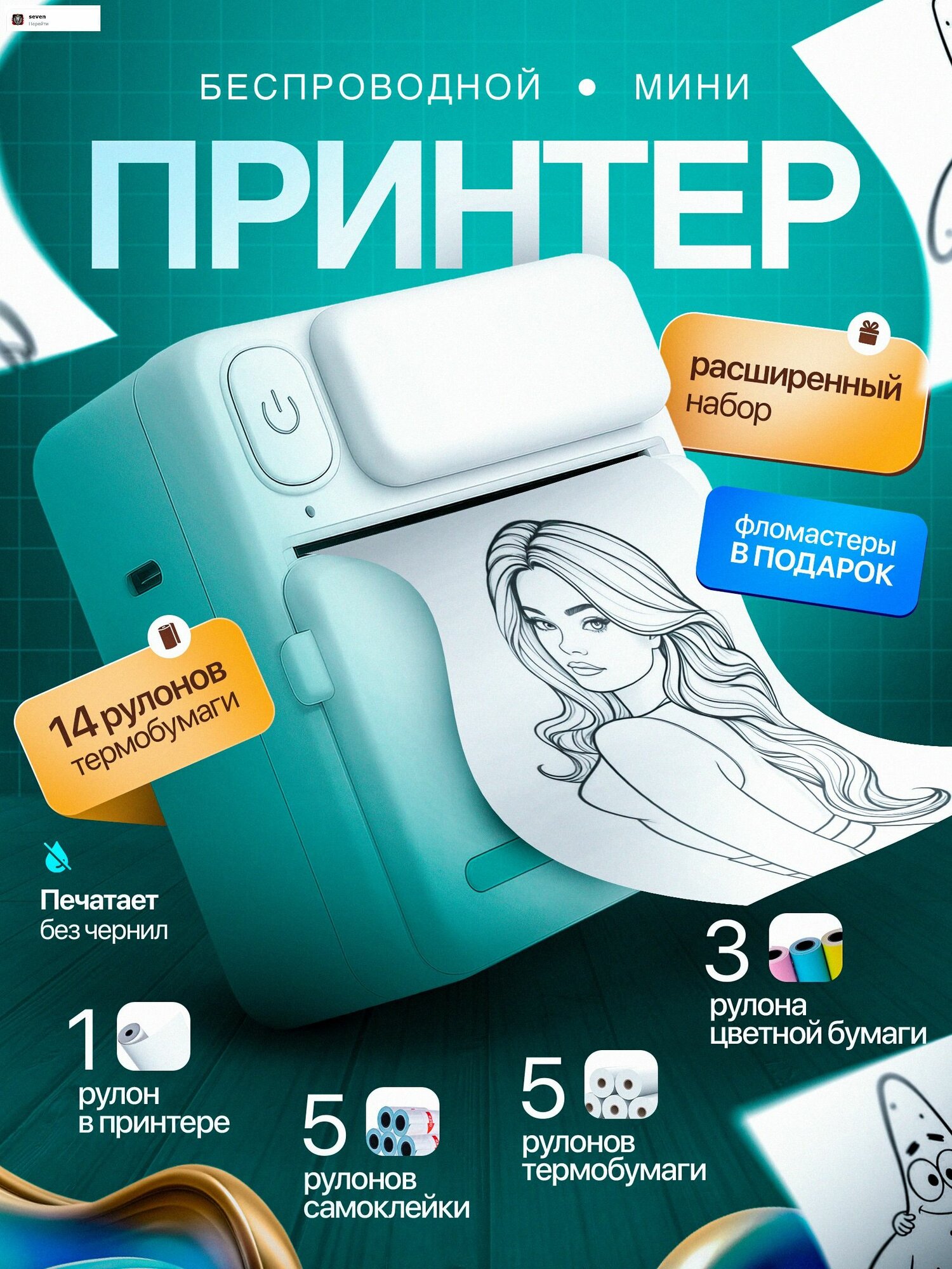 Мини-принтер LinEm, термотрансферный, беспроводная печать, Bluetooth, черно-белый, USB Type-C, белый