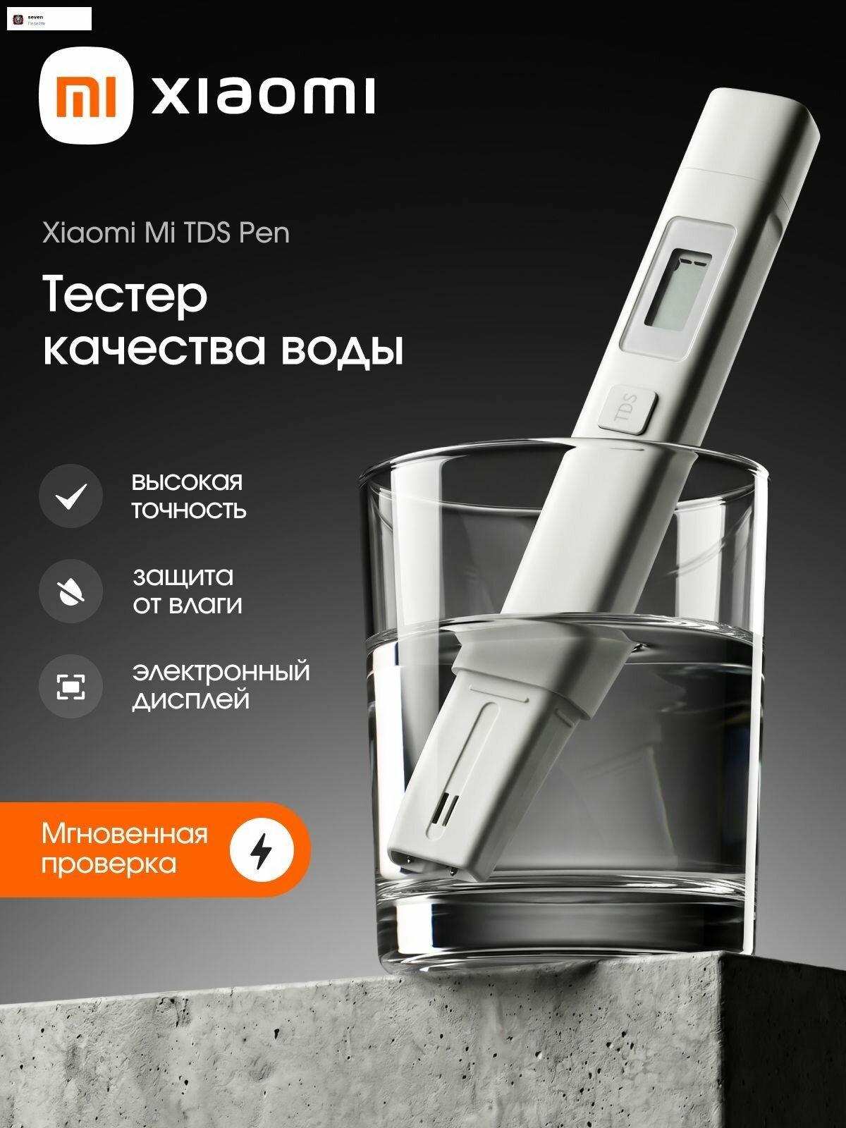 Mmnhgjghgnhgnhhjjj295nn oei n kjt如果 人Тестер качества воды Xiaomi