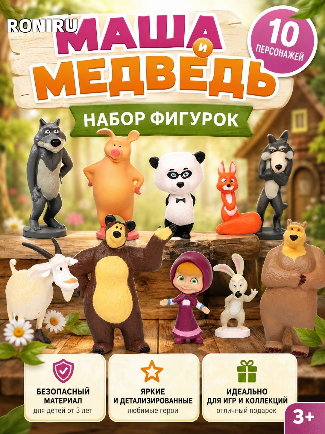 Набор фигурок Маша и Медведь для игр и коллекций, яркие детализированные персонажи из мультфильма, безопасные игрушки для детей от 3 лет