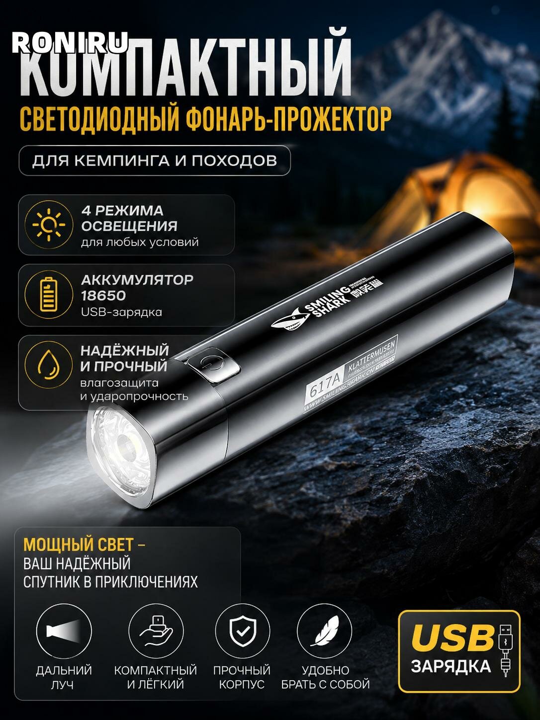 Компактный светодиодный фонарь-прожектор для кемпинга и походов — мини-фонарь с несколькими режимами освещения
