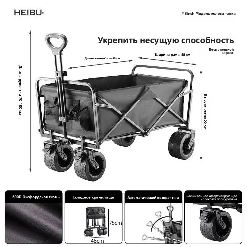 Тележка садовая, складная, для кемпинга и пикника, грузоподъемность 240кг, чёрная