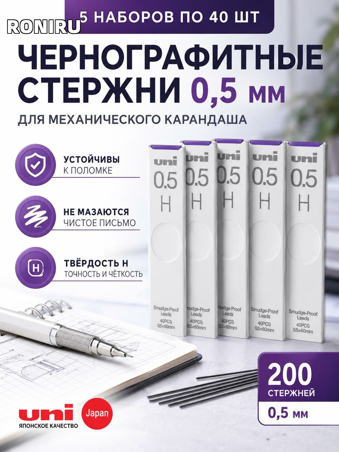 Чернографитные стержни 0,5 мм — 5 наборов по 40 шт для механического карандаша, устойчивые к поломке и размазыванию